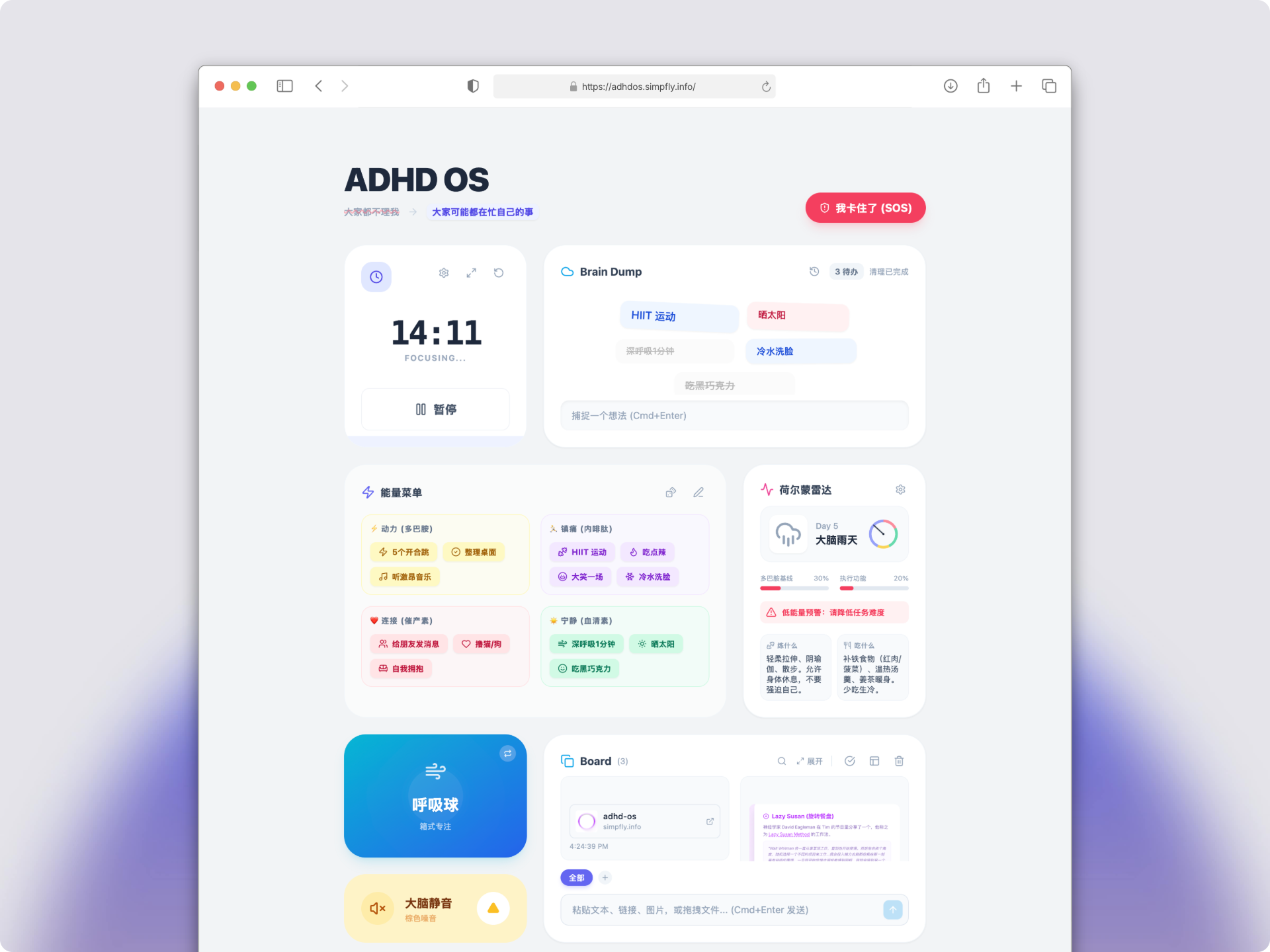 ADHD OS